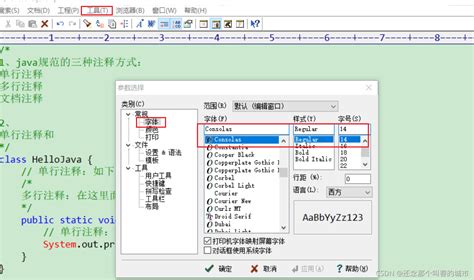 Java语言基础 Editplus的安装和配置学java一定要安装editplus Csdn博客