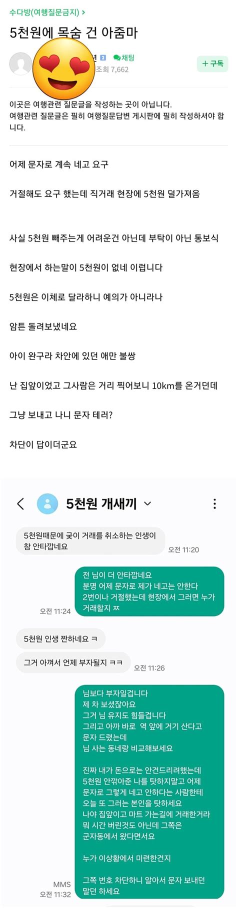 5천원에 목숨 건 아줌마 유머 움짤 이슈 에펨코리아