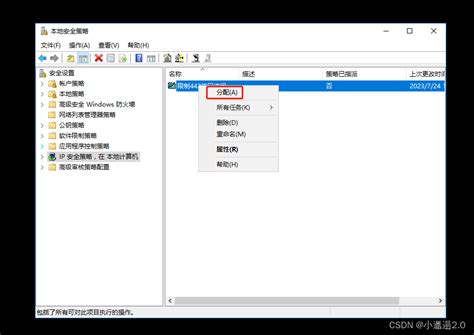 Windos 服务器设置指定ip访问指定端口，其他ip不能访问windows服务器限制特定ip访问指定端口 Csdn博客