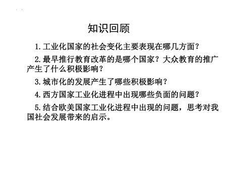 第7课 近代科学与文化 课件共22张ppt部编版九年级历史下学期 21世纪教育网