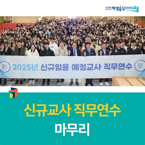 전북교육소식