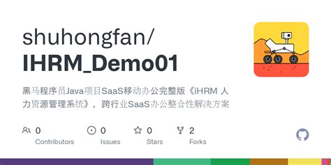 GitHub shuhongfan IHRM Demo01 黑马程序员Java项目SaaS移动办公完整版iHRM 人力资源管理系统