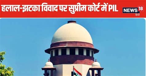 इन पर केस चलाएं कांवड़ यात्रा नेम प्लेट के बाद अब सुप्रीम कोर्ट