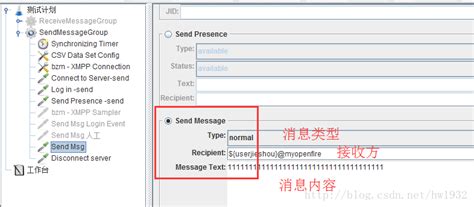 Jmeter之以openfire为例介绍xmpp协议测试抓包xmpp协议 Csdn博客