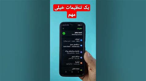 یک تنظیمات خیلی مهم موبایل های اندروید Youtube