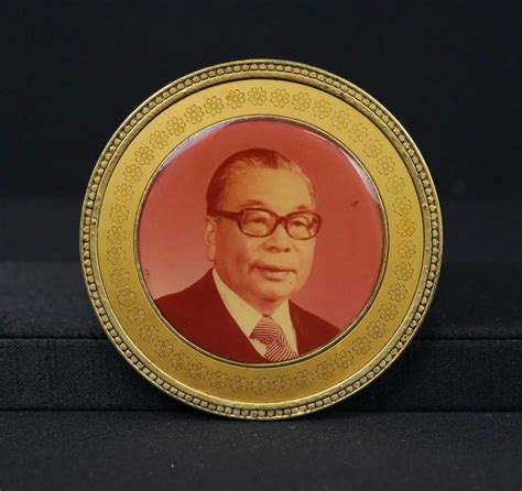 《玖隆蕭松和 挖寶網g》a倉 早期 蔣經國 三民主義統一中國 紀念章 收藏擺飾 擺件 10940 Yahoo奇摩拍賣