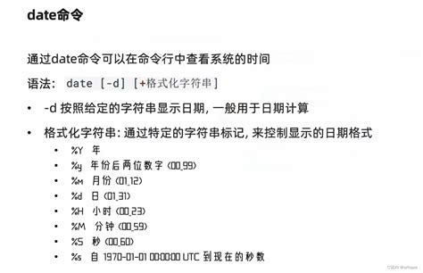 Linux：命令date、ntp查看和修改（校准）时间和地区。linux校准时间命令 Csdn博客
