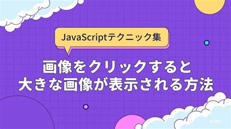 Javascriptで簡単webアプリ開発入門 実用サンプルコード付き Coding Haku