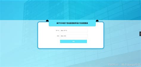 python毕设 基于的个性化旅游助手设计与实现程序 论文 实现旅游助手python csdn博客