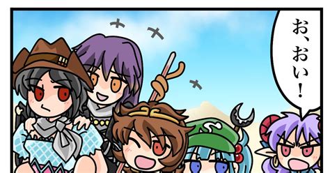 東方 とうほうよんこま4 なかちぇのマンガ 漫画 饕餮尤魔 驪駒早鬼 Pixiv