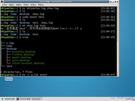 Linux操作命令（二） 蓝桥云课
