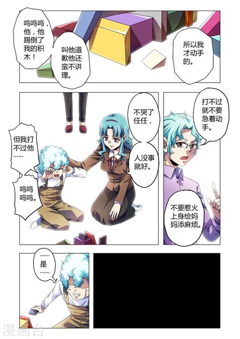 第124話 埋藏的情感 功成神就 包子漫畫