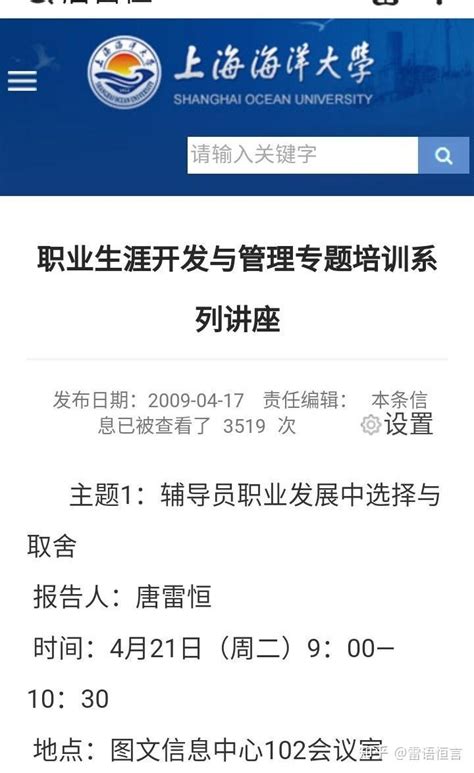 职业生涯开发与管理专题培训系列讲座 知乎