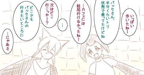 Pixivファンタジアsoz 【pfsoz】思い切ったお誘いですっ【アフター】 鈴風ると交流したいのマンガ 砂塵の流星火