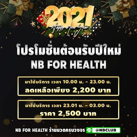 Nb Model บางแสน