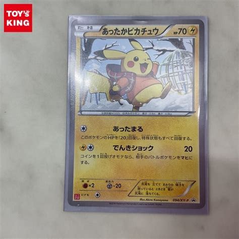 1円〜 ポケモンカード ポケカ ユニクロ プロモ 094xy P あったかピカチュウ中古のヤフオク落札情報