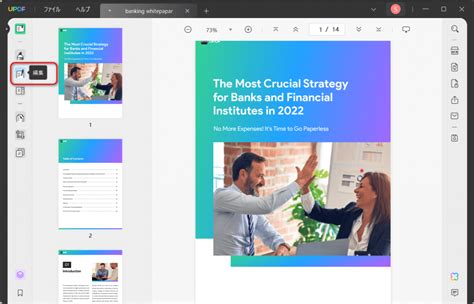 Pythonを使ってpdfファイルを簡単に編集する Updf