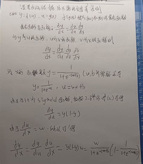 梯度下降原理和神经网络数学基础 csdn博客