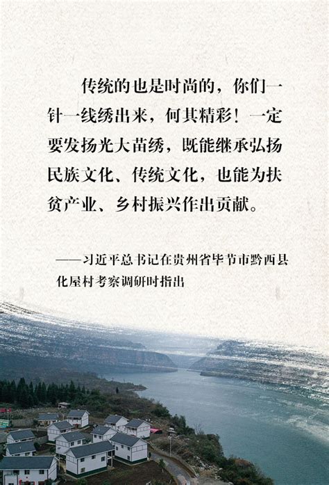 学习网评：“一针一线”绣出别样精彩 新华网