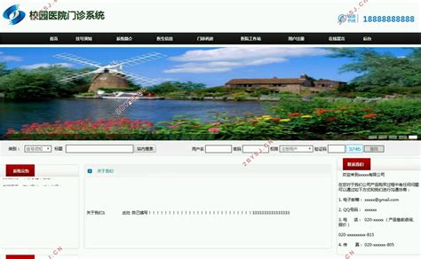 校园医院门诊系统设计与实现 php mysql 含录像 php 计算机