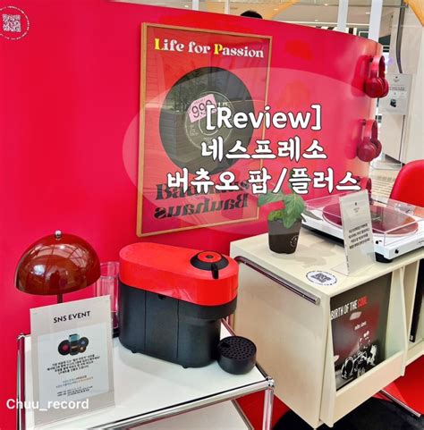 네스프레소 커피머신 버츄오 팝 플러스 비교 사용 후기 Ft얼음 안녹는 텀블러 강추와 최저가 팁 네이버 블로그