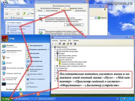 Как открыть диспетчер устройств на Windows 11 без лишних усилий