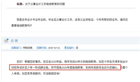 即将到期！不完成初级会计继续教育，证书作废！ 知乎