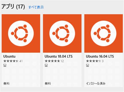 Windows10でruby On Railsの開発環境を構築 Wslubuntu環境