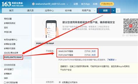 实现 邮箱发送一封简单的邮件 python 东北小酱 博客园