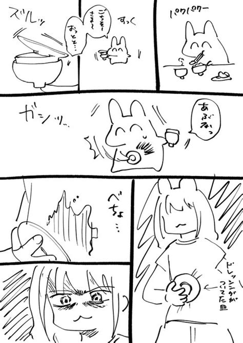 日記 ちるはくん さんのマンガ ツイコミ仮
