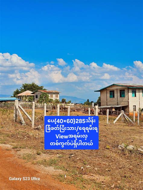 တောင်ကြီးမြေကွက်အရစ်ကျအ တောင်ကြီးမြေကွက်အရစ်ကျအကျိုးဆောင်