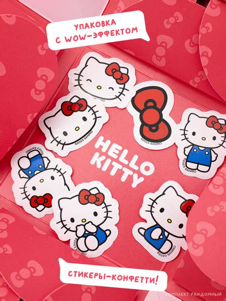 Hello Kitty / Хеллоу Китти / набор бокс: наклейки, сережки, стикеры ...