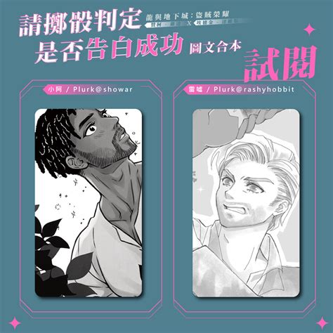 雷噓每天肚子餓 贊埃合本嗨 5月20日是睽違許久的BIO歐美翁不小心被場前黑馬aka 龍與地下城 踢進深淵裡的各位請務必來W34
