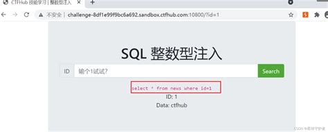 Ctfhub技能树 Web Sql注入详解ctfhub技能树sql Csdn博客