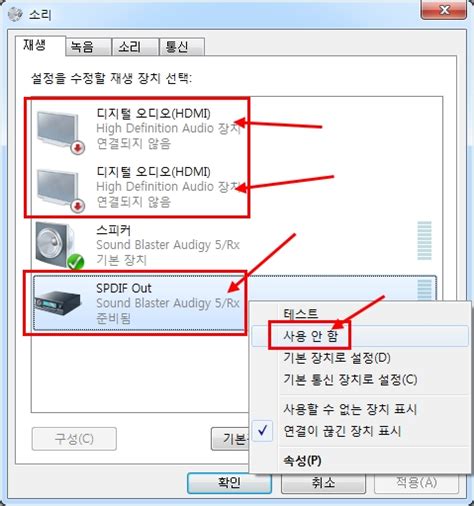 윈엠프 음악방송 세팅방법 4 윈도우7윈도우10에서 사운드 설정하는 방법 사블 오디지rx Audigy Rx 사운드카드 설정