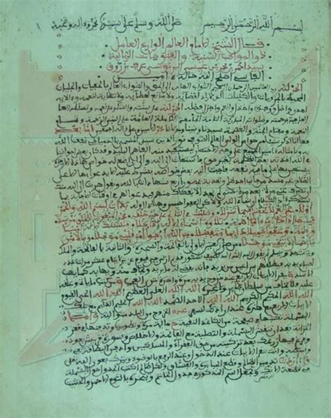 كتب شرح القصيدة الدمياطية في التوسل بأسماء الله الحسنى مكتبه العلوم