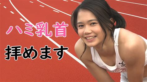 【奥村ユリ】陸上美女がやってくれました！ Youtube