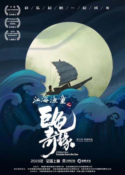 Jianghai Yu Tong Ju Gui Qi Yuan Pictures