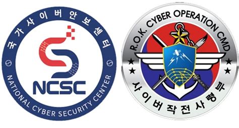 국가사이버안보센터 사이버작전사령부와 협력 강화 위한 업무협약 체결