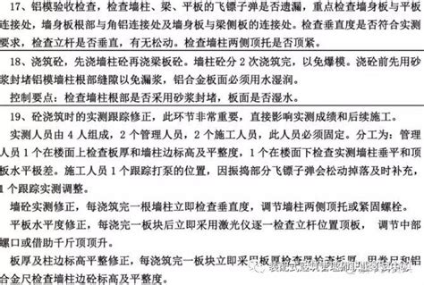装配式建筑施工安装 铝模板安装19步，图文详解控制要点！ 知乎