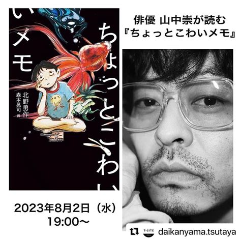 Takashi Yamanaka Official