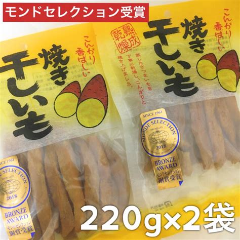 220g×2個セット｜焼き干しいも 丸成商事 210517の通販 By ナルs Shop｜ラクマ