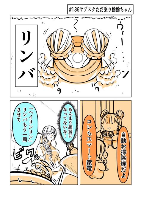 2 2 ぷこ サブ鈴全巻Kindleインディーズにて無料配信中の漫画