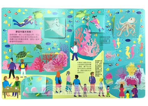STEAM全知識翻翻書逛逛水族館附贈親子共讀引導手冊 三民網路書店