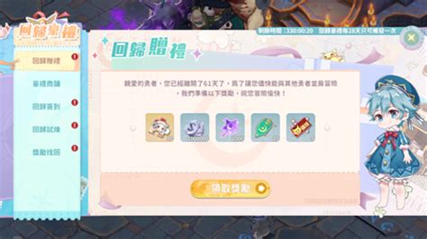 「魔力寶貝：新世界」官方網站丨魔力寶貝20週年最新續作
