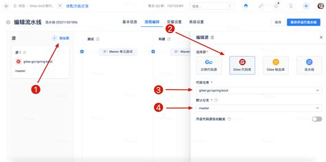 配置代码源 Gitee 帮助中心