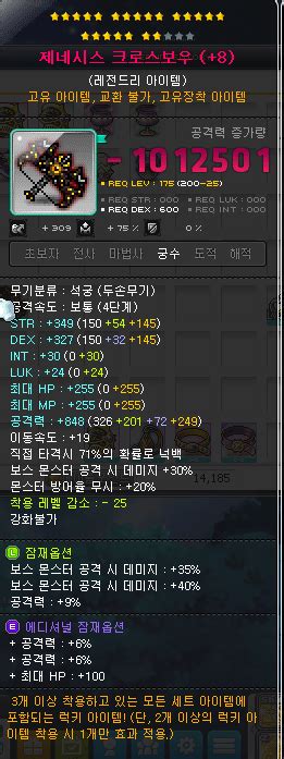 흙제네 완성 메이플스토리 에펨코리아