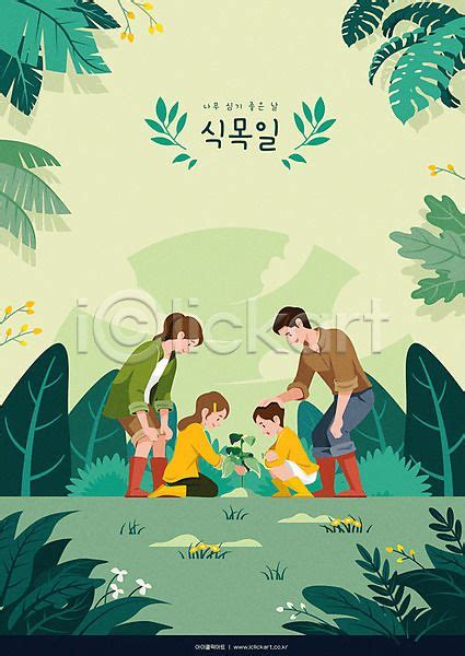 아이클릭아트 포스터 일러스트레이션 그래픽 일러스트