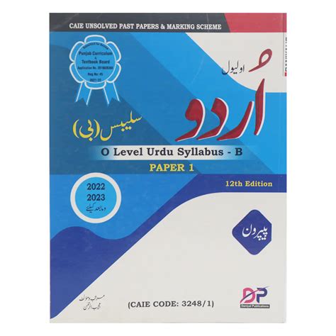 O Level Urdu Syllabus B P1 Stationery Art