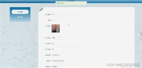 Ssmjavanodepythonphp社区独居老人健康管理系统【2024年毕设】 Csdn博客